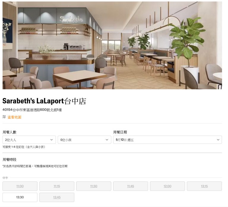 Sarabeth's LaLaport台中店 | 台中早午餐 紐約早餐女王台中首店 開幕時間、菜單搶先看 – 剎有其食