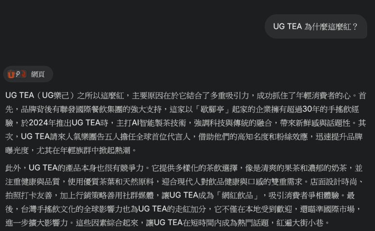 UG TEA台中店，告五人代言 最新「UG北平店」UG TEA菜單搶先看 – 剎有其食